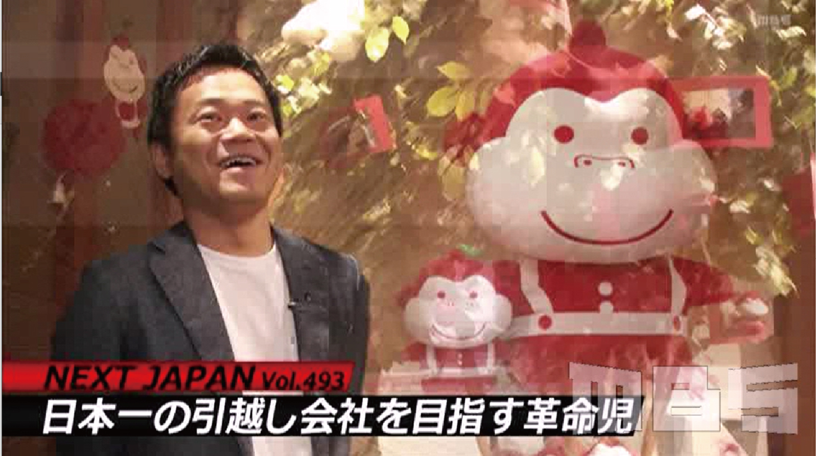 MBS放送NEXT JAPANにて弊社代表 特集いただきました | アップル引越センター